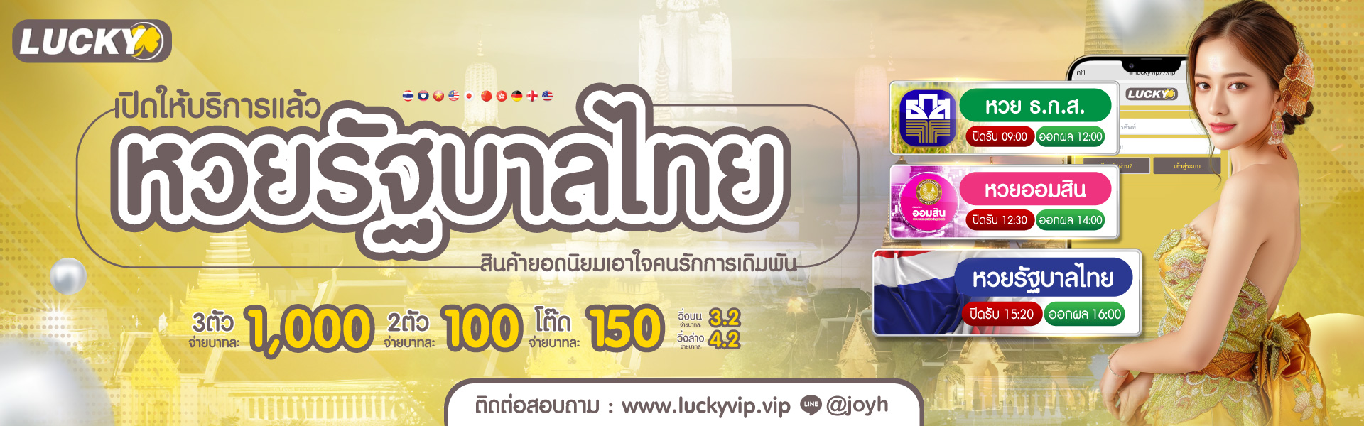 luckyvip77 เว็บ ลัคกี้วีไอพี77 แทงหวยออนไลน์ 24 ชั่วโมง อันดับ 1
